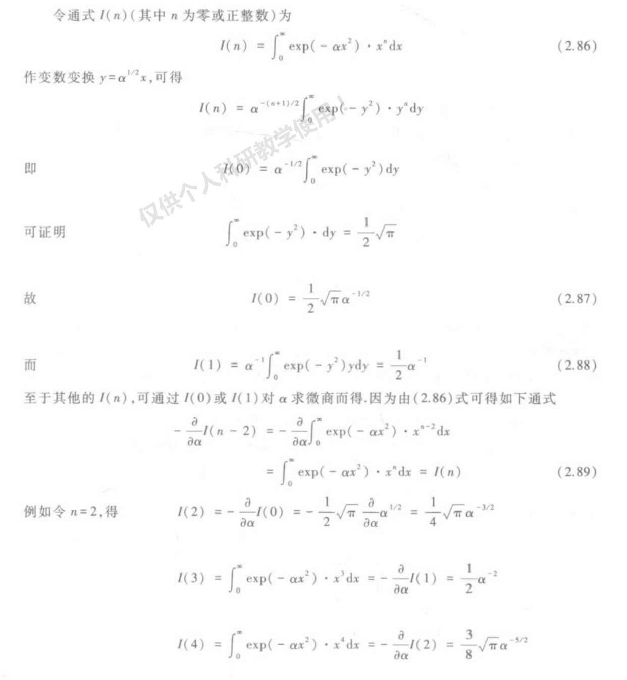 热学 - BLOG of LZH