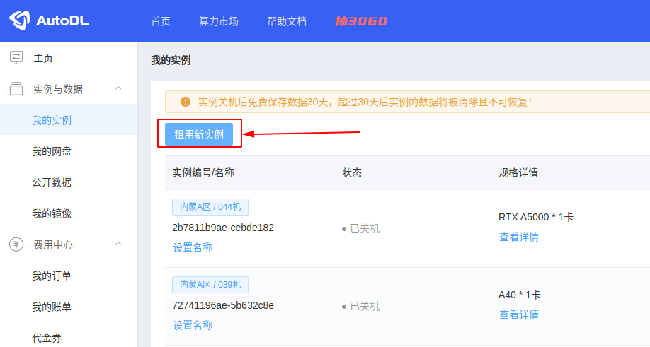 SERVER - LHAI User Manual