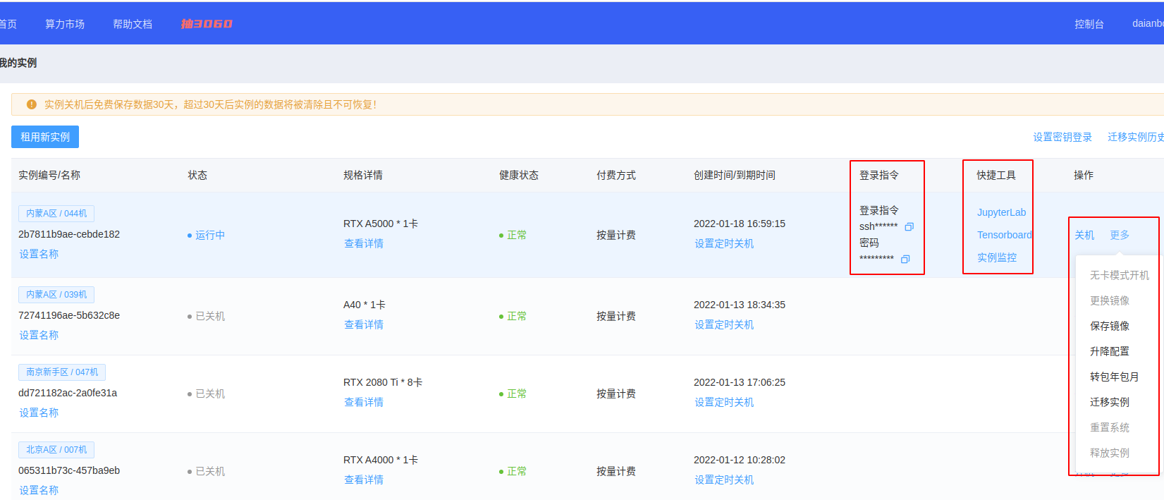 SERVER - LHAI User Manual